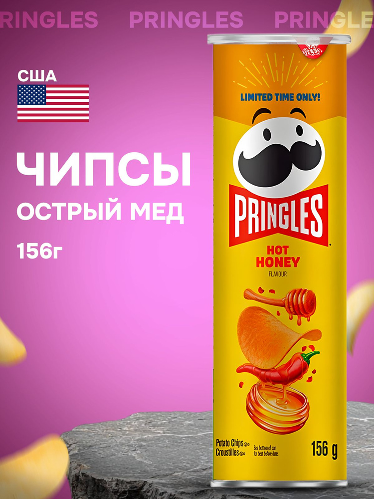 Pringles купить товары из официального сайта каталога на OZON, интернет ...