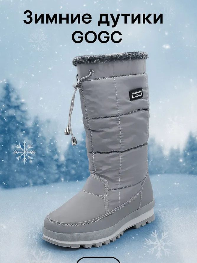 Дутики Женский GOGC серый Зима Молния купить c доставкой на OZON по низкой цене (2984003400)