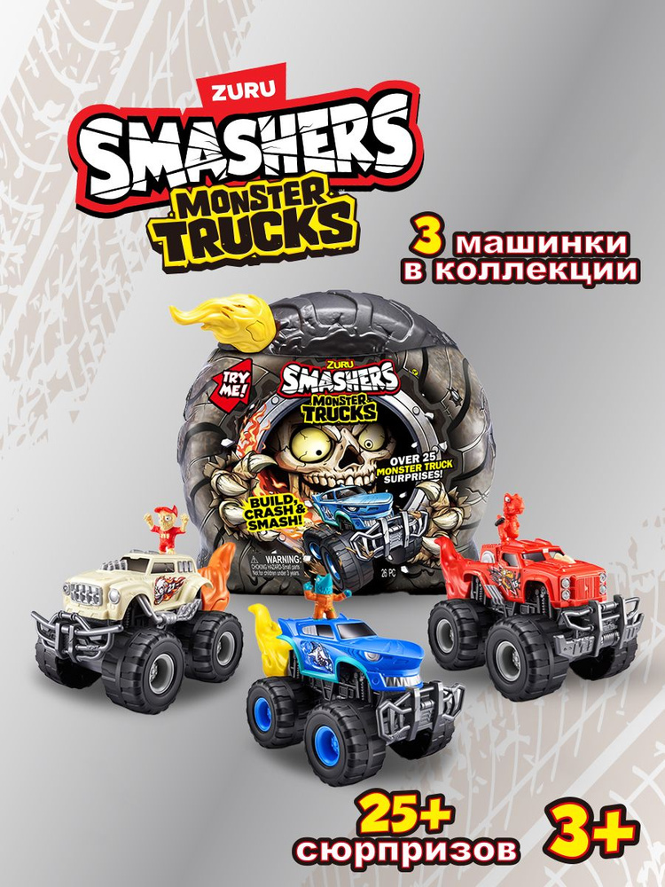 Игровой набор ZURU SMASHERS Монстр трак в ассортименте купить на OZON ...
