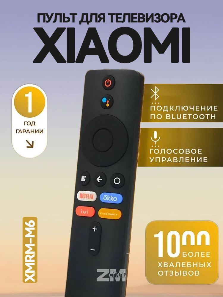 Пульт для Xiaomi Mi TV / Mi Box S / Mi TV Stick XMRM-M3, Bluetooth ...
