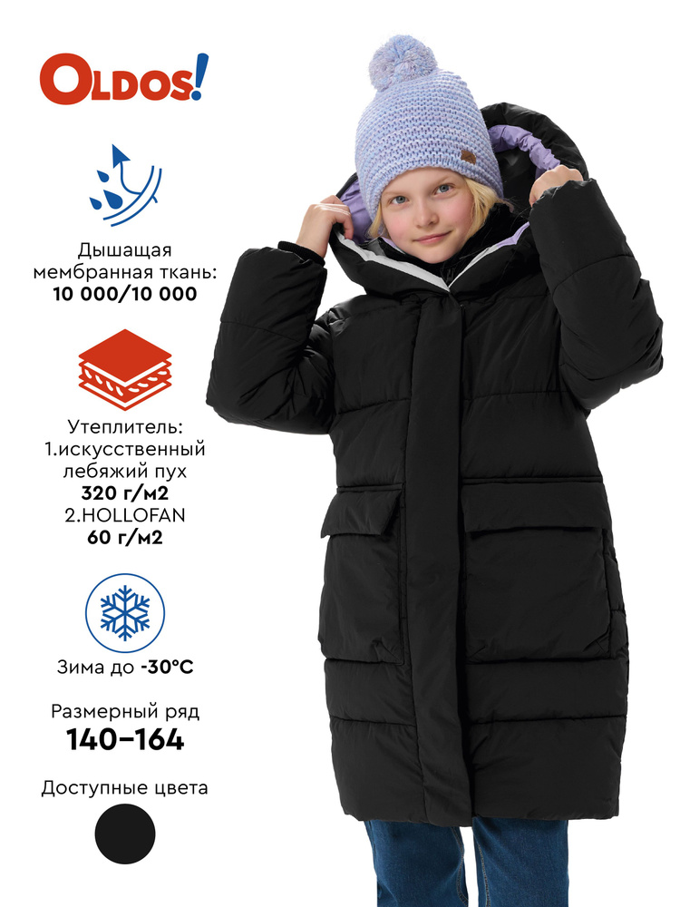 Куртка Девочки OLDOS Капюшон, Карманы черный, сиреневый стойка Полиэстер, Мембранные материалы ...