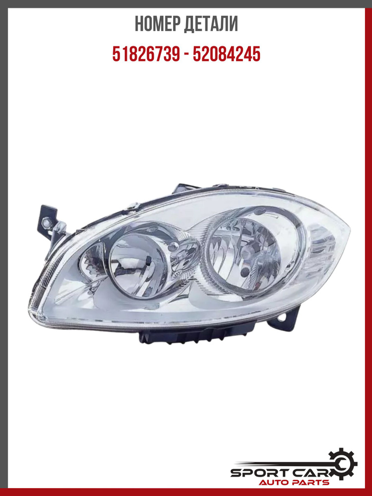 Фары SPORT CAR AUTO PARTS – купить на OZON по низкой цене