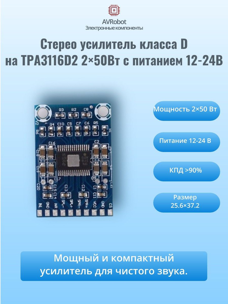 Модуль платы усилителя купить на OZON по низкой цене