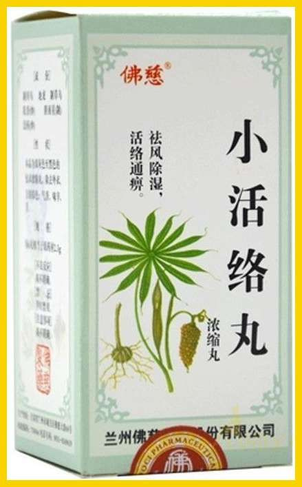 Сяо Хо Ло Вань для суставов, позвоночника, связок Xiao Huo Luo Wan (ТКМ ...