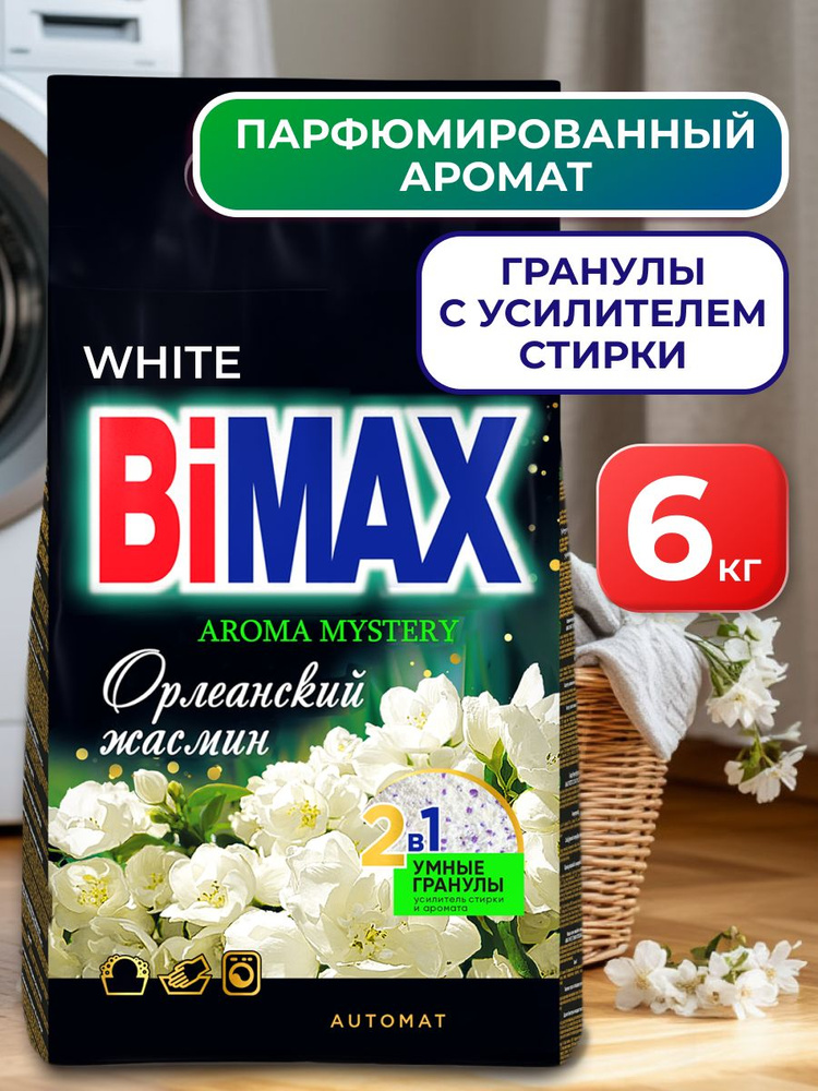 BiMAX купить товары из официального сайта каталога на OZON, интернет ...