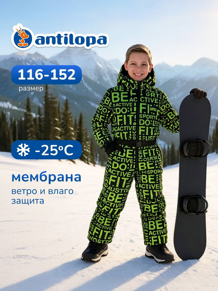 Комбинезон Мальчики Antilopa, размер 122 черный, салатовый Зима Пряжки ...