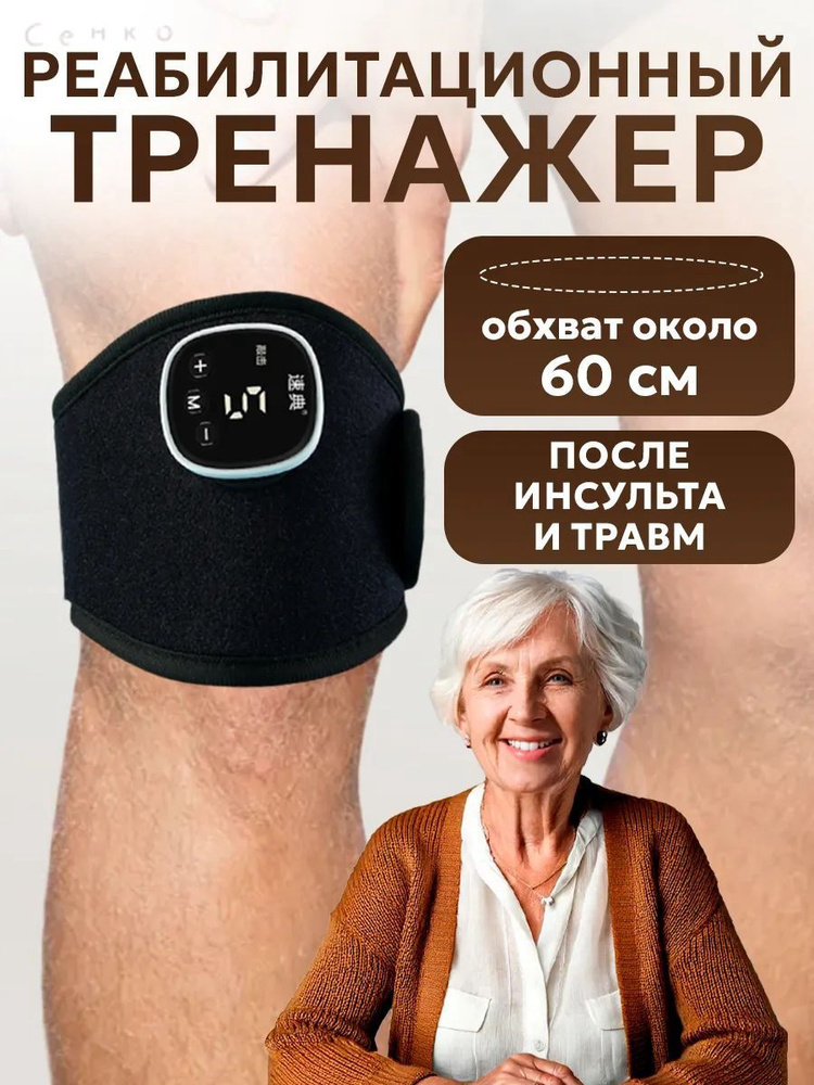 Реабилитационный тренажер для рук и ног после инсульта-zhangshiliang ...