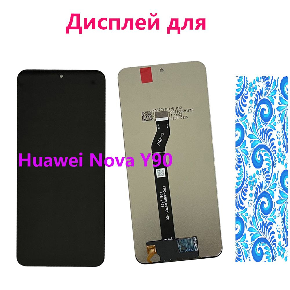 Дисплей для Huawei Nova Y90 CTR-LX2 CTR-LX1 CTR-LX3;дисплей в сборе с ...