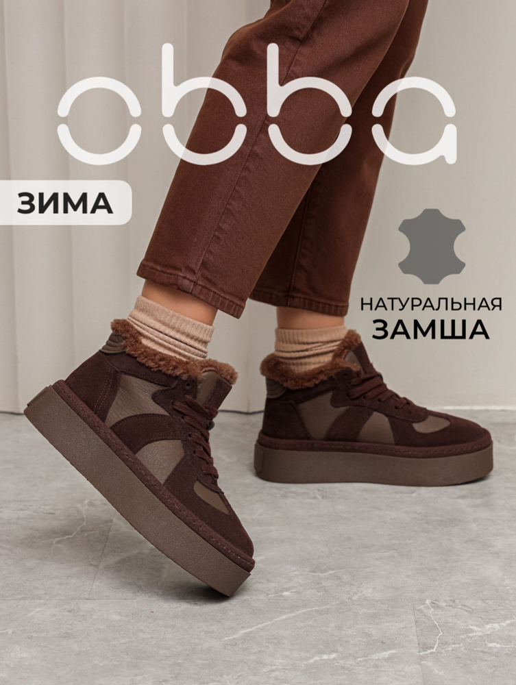 Кроссовки Женский Obba Натуральная кожа, размер 38 F Зима Шнурки Италия ...