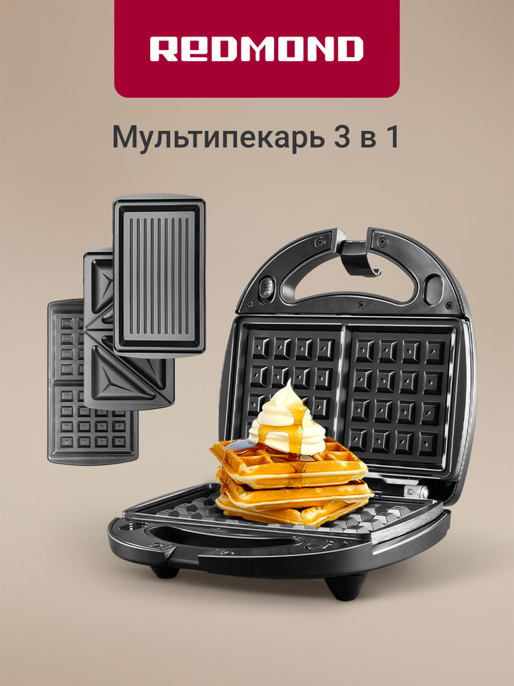 Мультипекарь с тремя сменными панелями РЕДМОНД MB1205: венские вафли ...