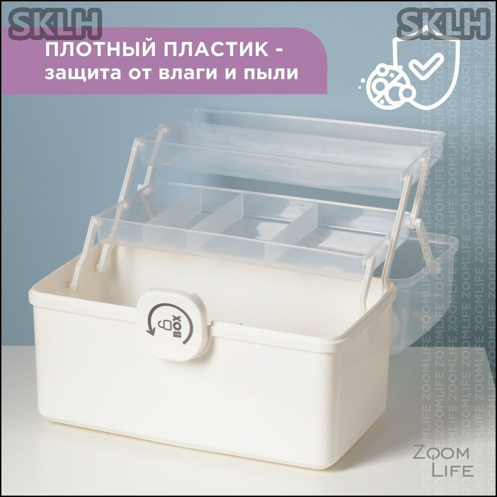 Аптечка домашняя большая ZoomLife контейнер органайзер для хранения ...