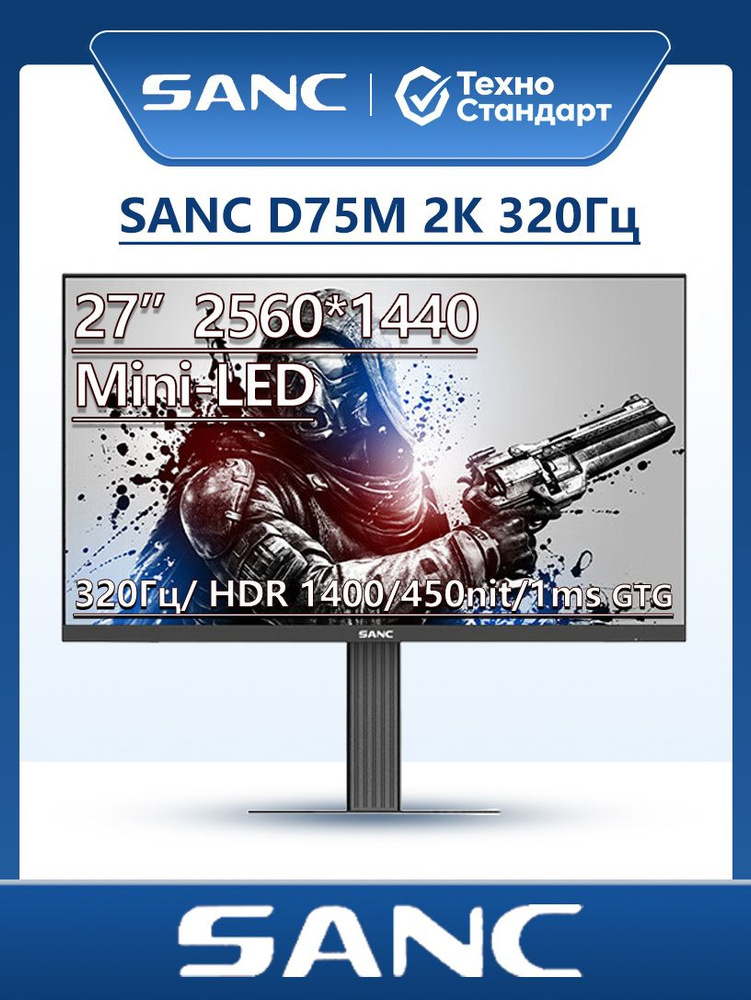 SANC 24.5" Монитор DM75,27,2K320Гц(oc),QD-MiniLED,1 мс(GTG), черный, серый металлик купить на ...