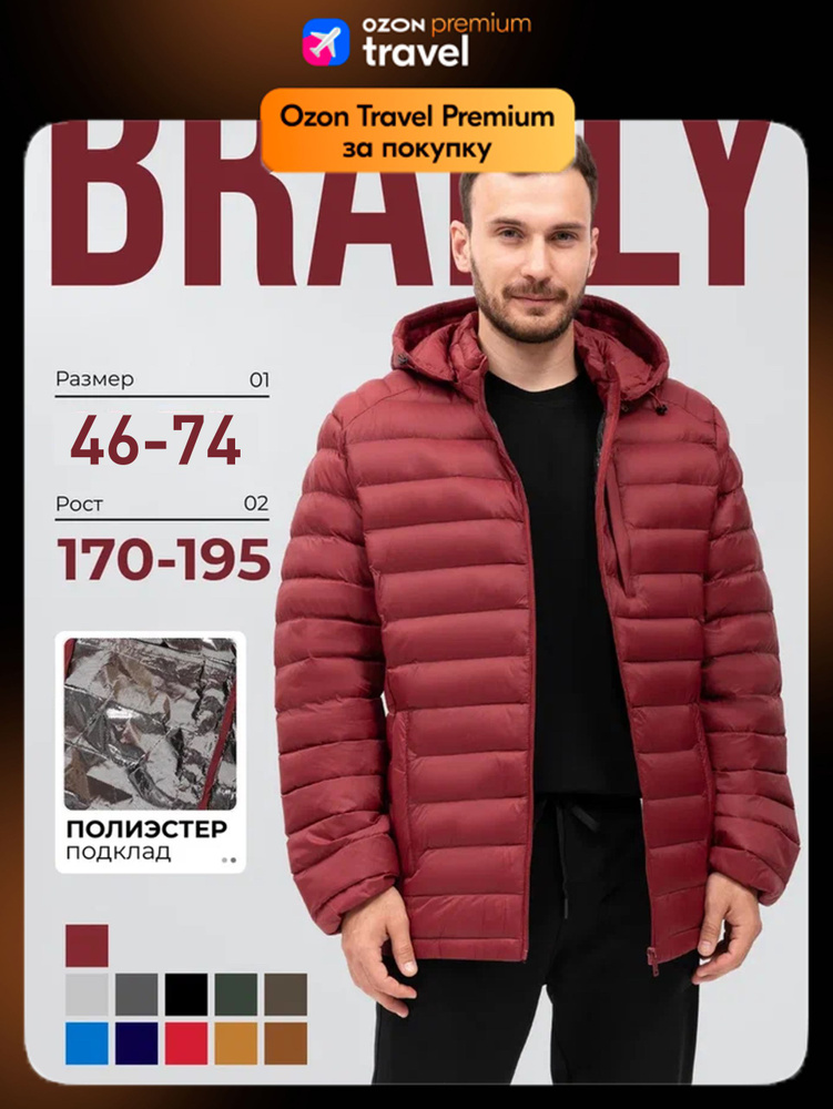 Куртка Мужской BRADLY Молния бордовый капюшон Полиэстер, размер 64 Длинный слингокуртка ...