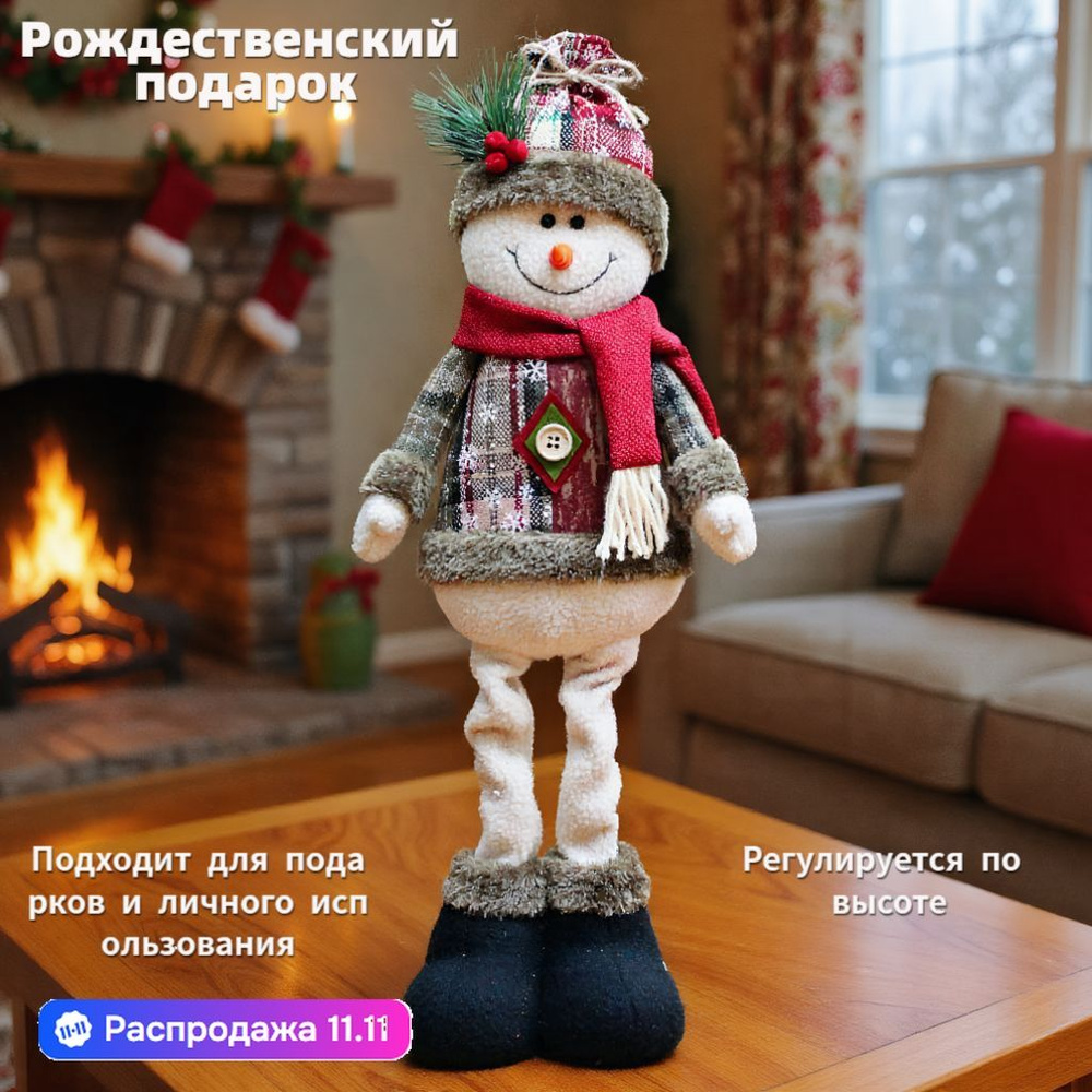 Игрушка под елку Цвет товара, высота 50 см купить на OZON по низкой цене (3107029820)