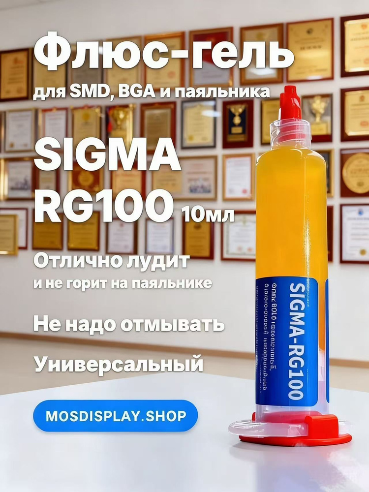 Гель-флюс для сварки lNC-559-ASM купить на OZON по низкой цене (3133180048)