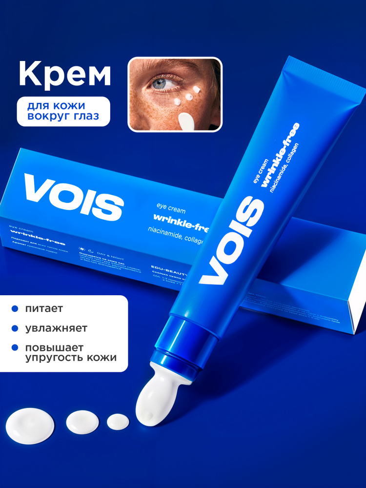vois купить товары из официального сайта каталога на OZON, интернет ...