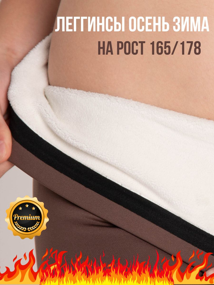 Легинсы Женский коричневый для спорта Нейлон, Полиэстер Повседневный, размер 54, 56 Демисезон ...