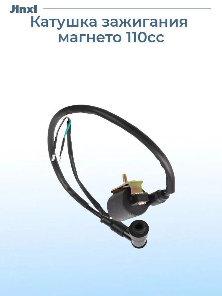 Jinxi – официальный интернет-магазин на OZON, каталог товаров Jinxi