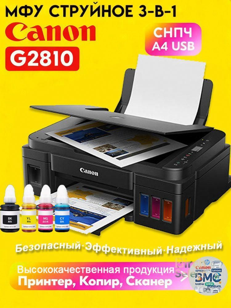 МФУ Струйное Pixma G2810, 3 в 1, СНПЧ, цветное А4, черный матовый ...