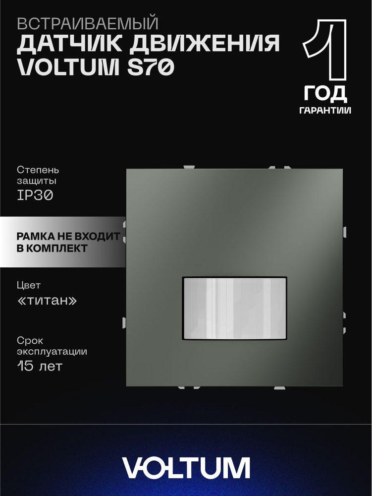VOLTUM купить товары из официального сайта каталога на OZON, интернет ...