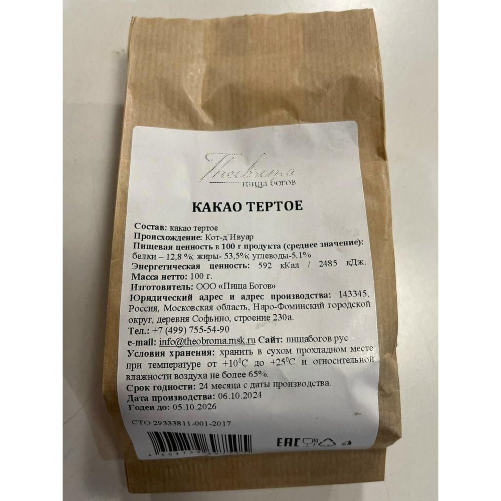 Какао тертое Кот д'Ивуар THEOBROMA Пища Богов, 100 г купить на OZON по низкой цене (3160097427)