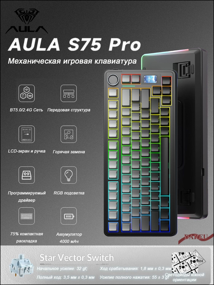 AULA Игровая клавиатура беспроводная AULA S75PRO Игровая клавиатура ...