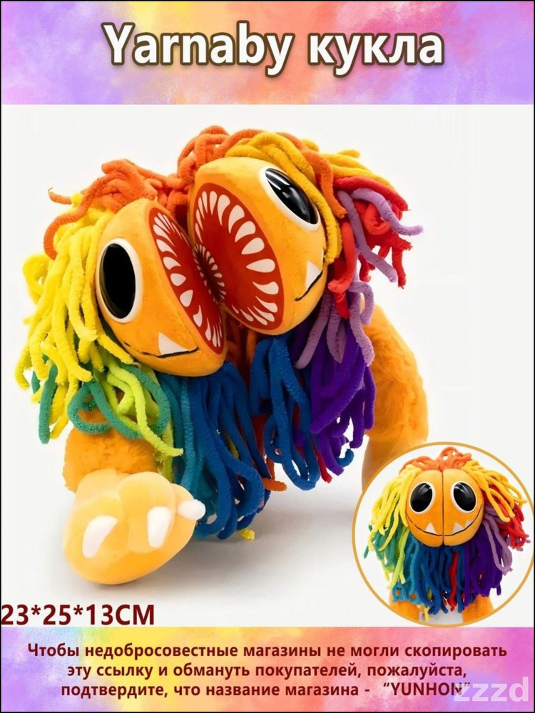 Эксклюзивный вязаный Yarnaby Poppy Playtime 4 от Yunhon купить на OZON ...