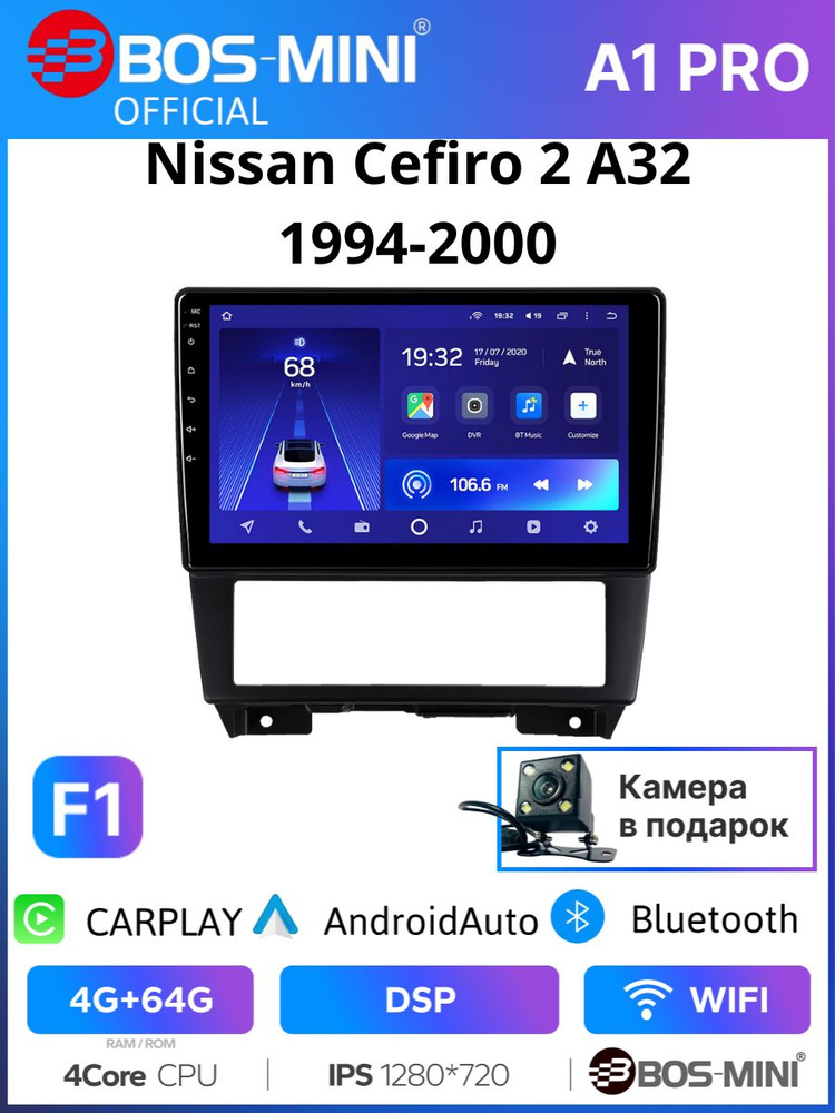 Магнитола BOS-MINI A1 PRO 4/4/64 для Nissan Cefiro 2 A32 1994-2000 (Тип ...