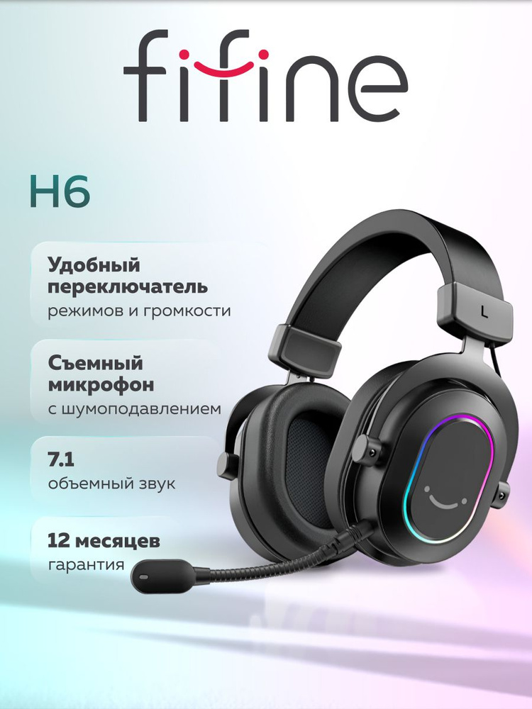 Fifine наушники H6 купить на OZON по низкой цене