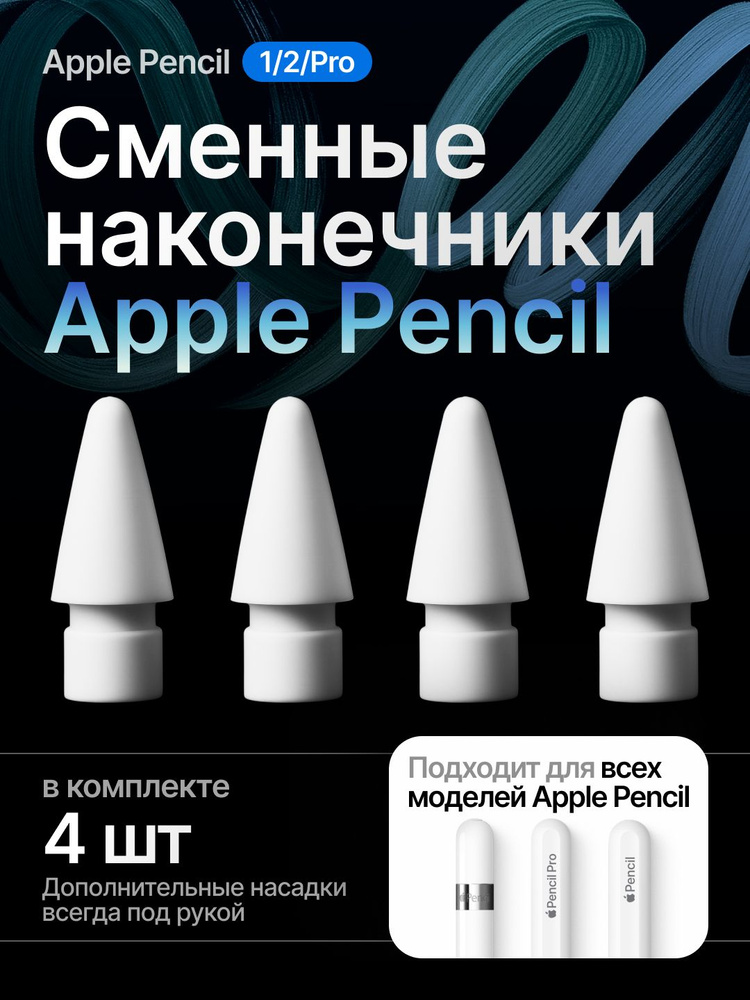 Пенсил купить на OZON по низкой цене