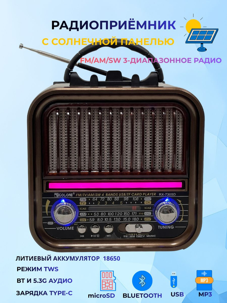 Радиоприёмник RX-730/Bluetooth/USB/MP3/TM купить на OZON по низкой цене ...
