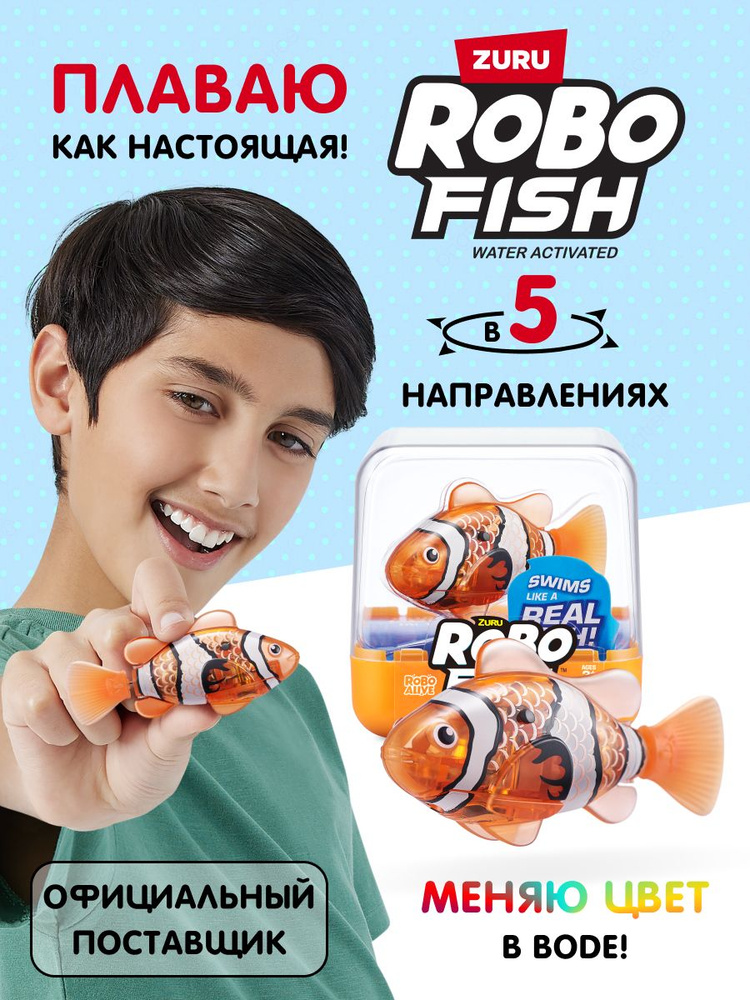 Интерактивная плавающая рыбка ZURU Robo Fish Alive 7191 оранжевая ...