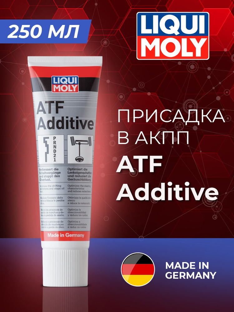 Присадка в трансмиссионное масло Liqui Moly "ATF Additive", в АКПП, 250 ...
