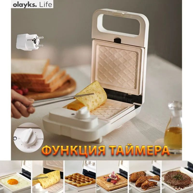 Мультипекарь OLK-02-08 600 Вт, белый купить на OZON по низкой цене ...