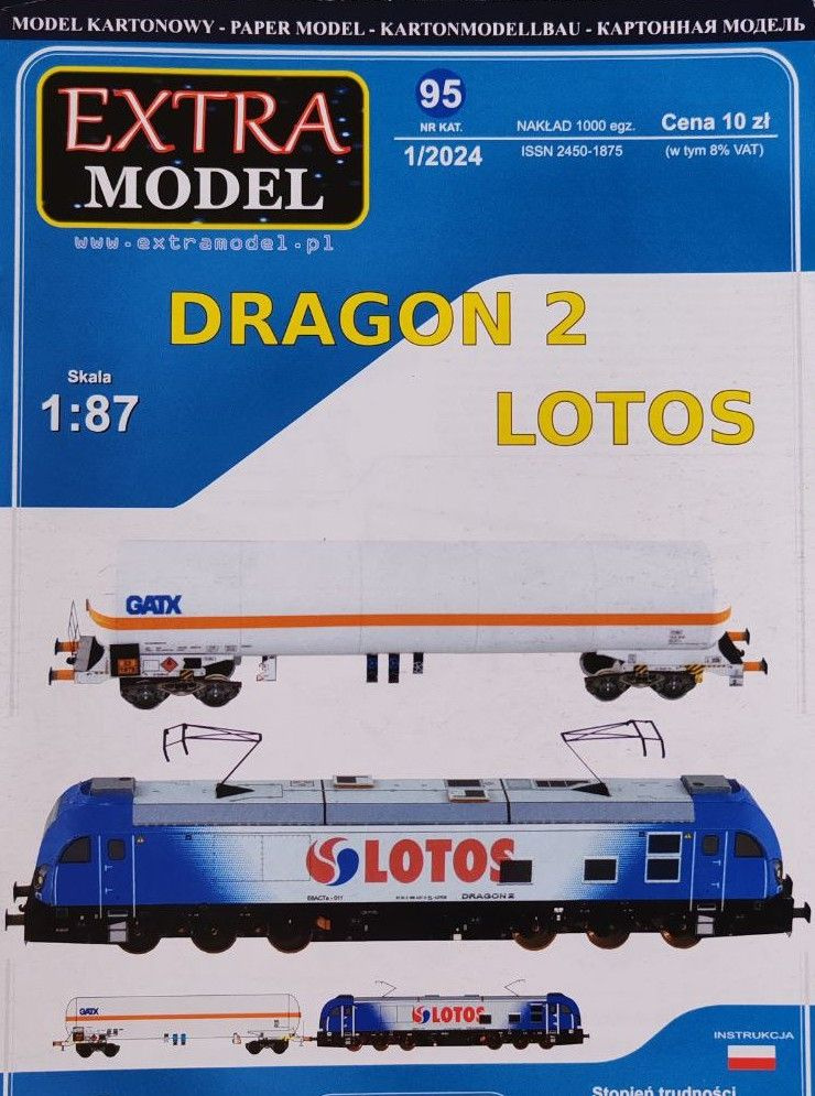 Сборная бумажная модель Электровоз с цистерной - EXTRA MODEL №95 ...