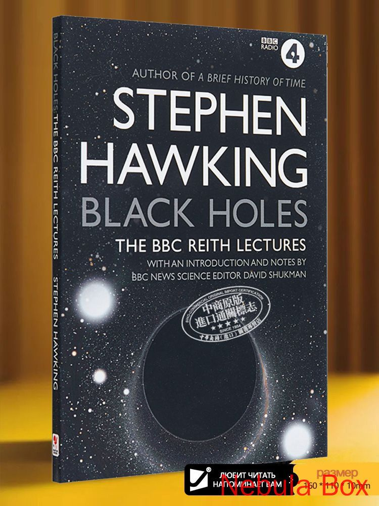Black Holes: The Reith Lectures Stephen Hawking Bantam купить на OZON ...