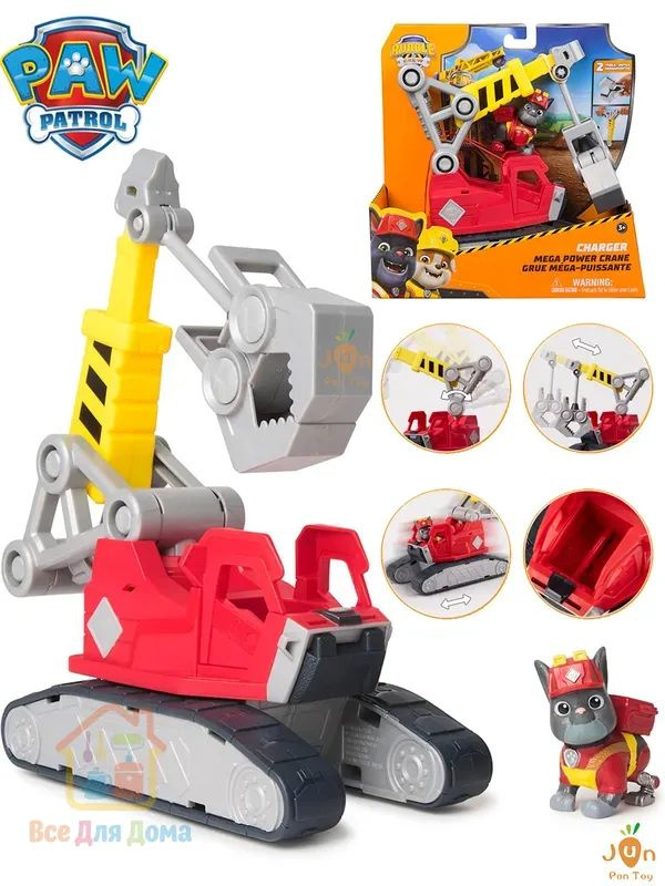 Щенячий патруль Spin Master Paw Patrol Rubble & Crew Chargers Mega ...