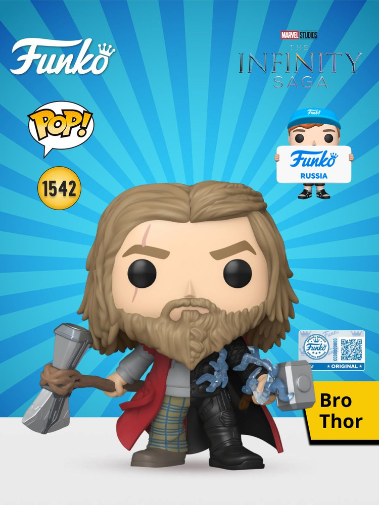 Фигурка Funko POP! Bobble Marvel Infinity Saga Split Bro Thor/Thor (Exc ...