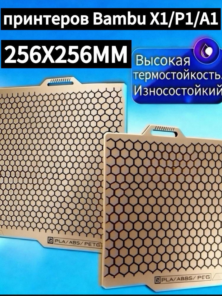 BIQU Panda Buildplate Дизайнерская серия, двухтекстурная 3D-печать ...