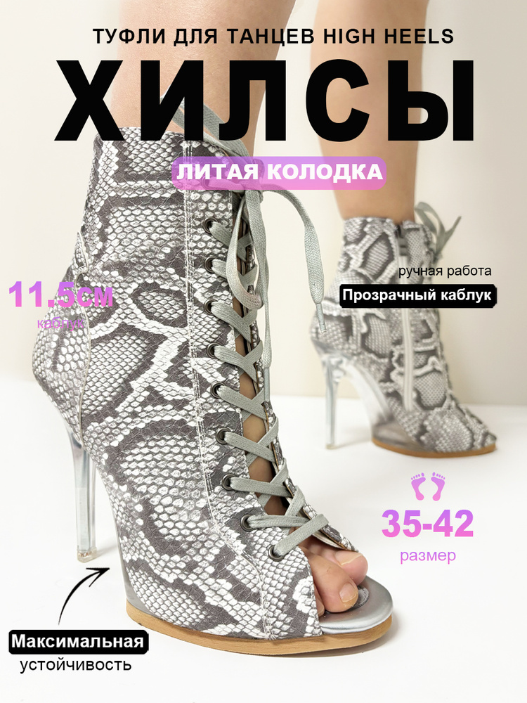 Туфли для танцев ROSE BLOSSOM купить на OZON по низкой цене (3034290752)