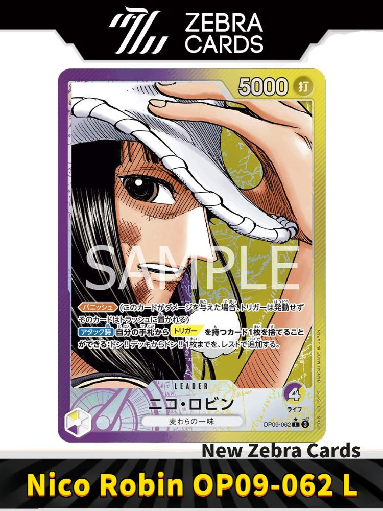 Ван Пис One Piece Card Game OP-09 Emperors in the New World Nico Robin ...