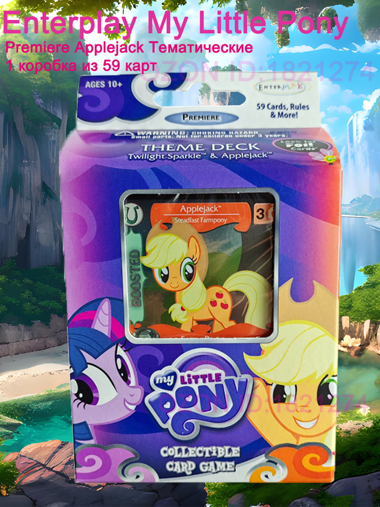Коллекционные карточки Enterplay My Little Pony cards,Premiere ...