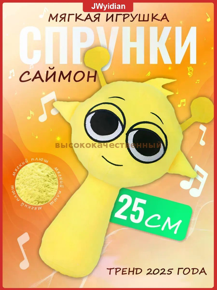 Эксклюзивный персонаж Спрунки Саймон в стиле Incredibox представлен как ...