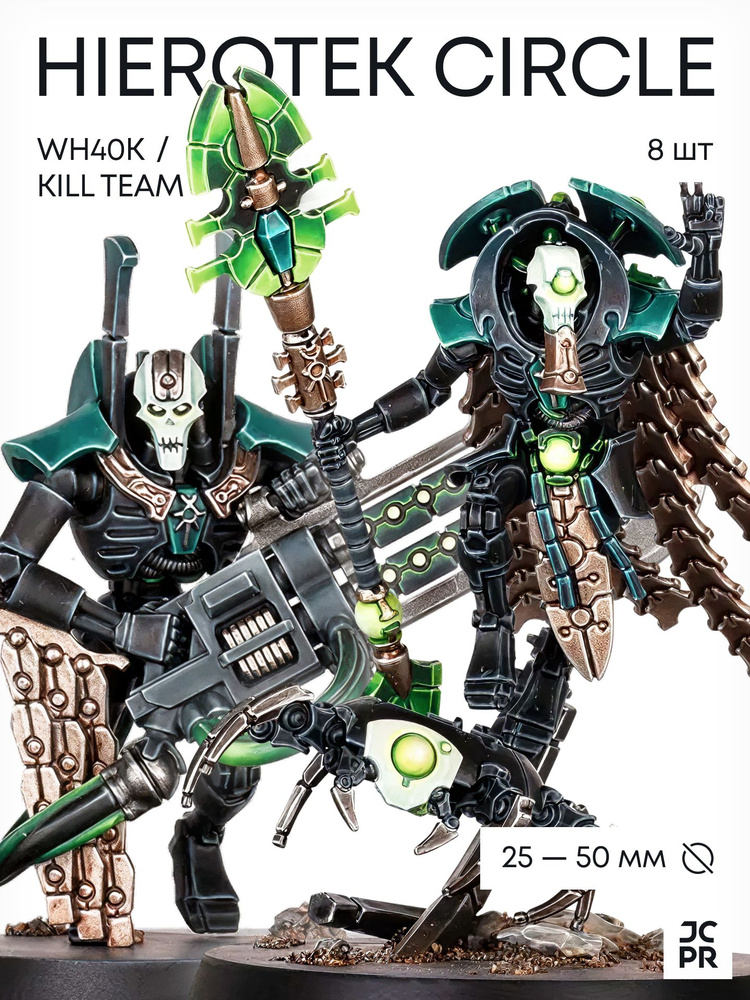 Миниатюры Warhammer 40000 Hierotek Circle Kill Team (Necrons) купить на ...