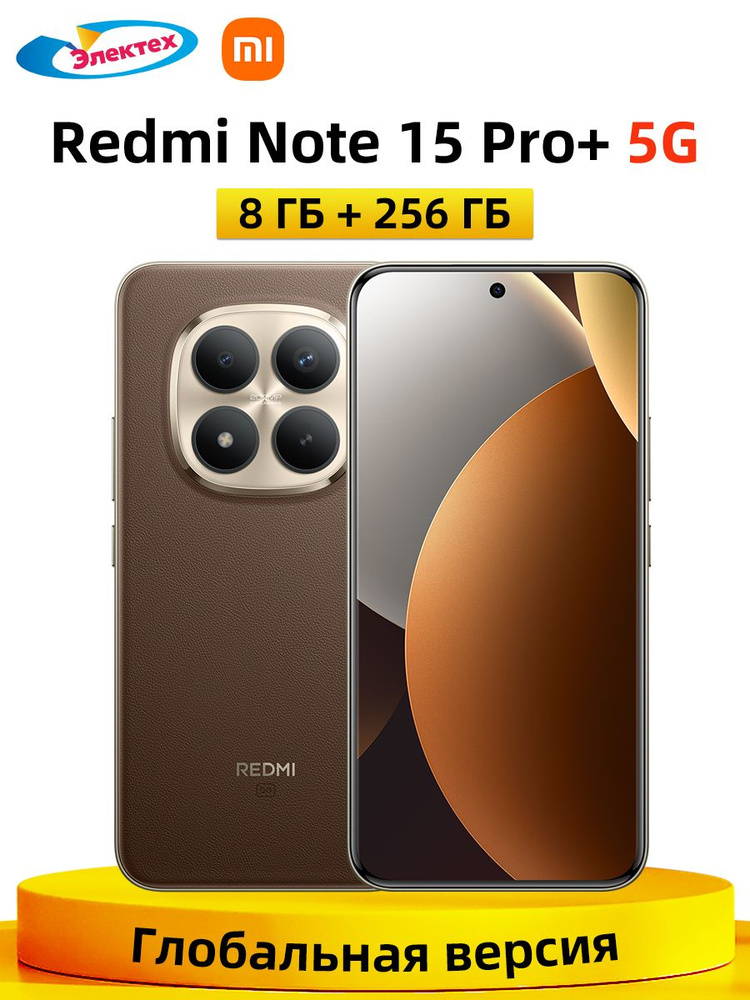 Смартфон Xiaomi Note 15 Pro+ Plus 5G 256 ГБ 8 ГБ Хаки 6.83 OLED/AMOLED ...