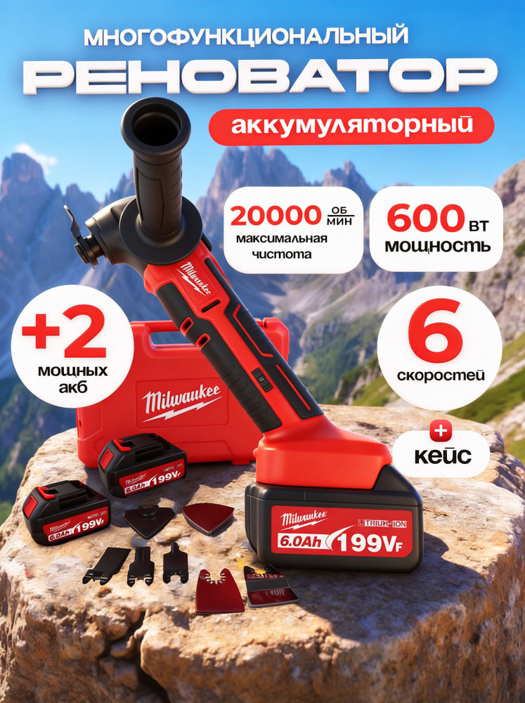 Многофункциональный аккумуляторный реноватор 7 насадок, 20000об/мин ...