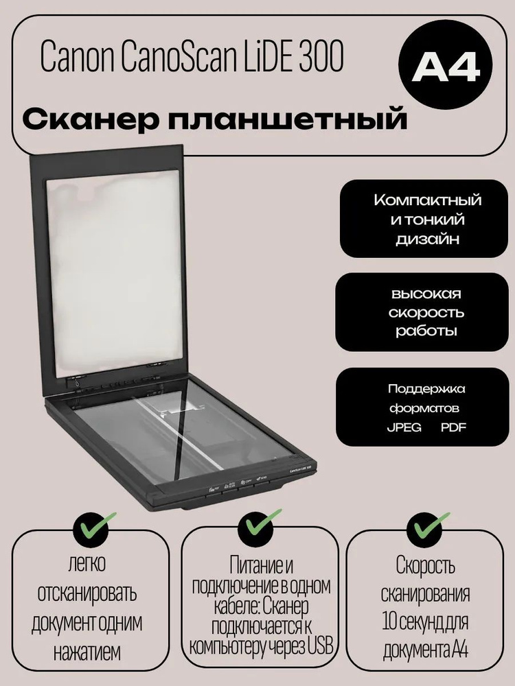 Сканеры для дома Canon (Кэнон) – купить сканер для компьютера на OZON ...