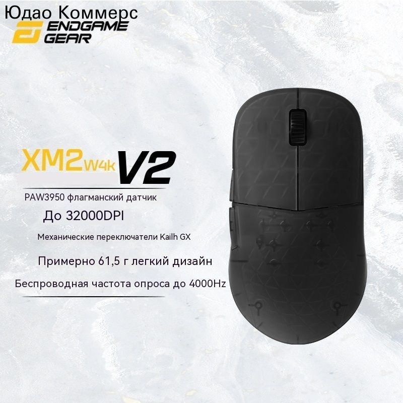 Endgame Gear XM2WE купить на OZON по низкой цене