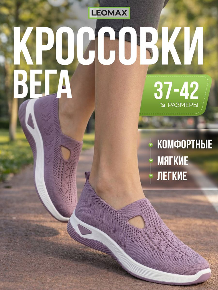 Leomax купить товары из официального сайта каталога на OZON, интернет ...