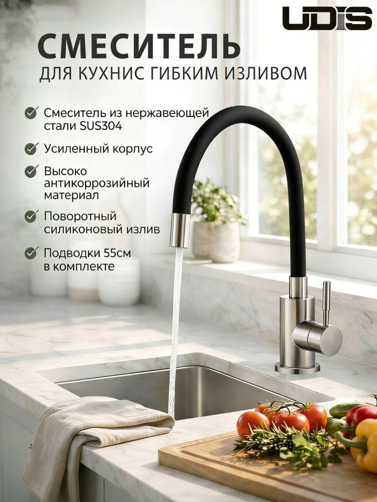 Смеситель для кухни из нержавеющей стали SUS 304 с гибким силиконовым ...